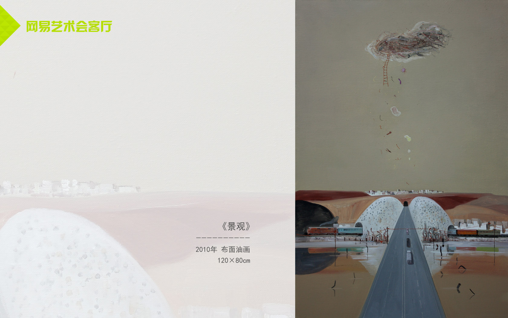 江山：经历就是财富_网易新锐艺术会客厅NO.9_网易艺术